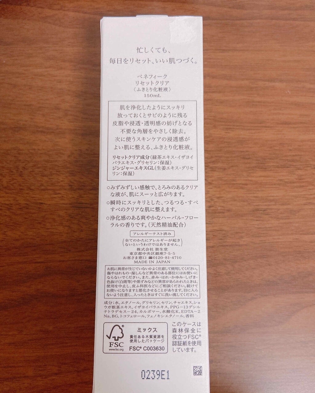 リセットクリア|benefiqueの使い方を徹底解説 ベネフィーク リセットクリアふきとり化粧液 By Amy混合肌 Lips