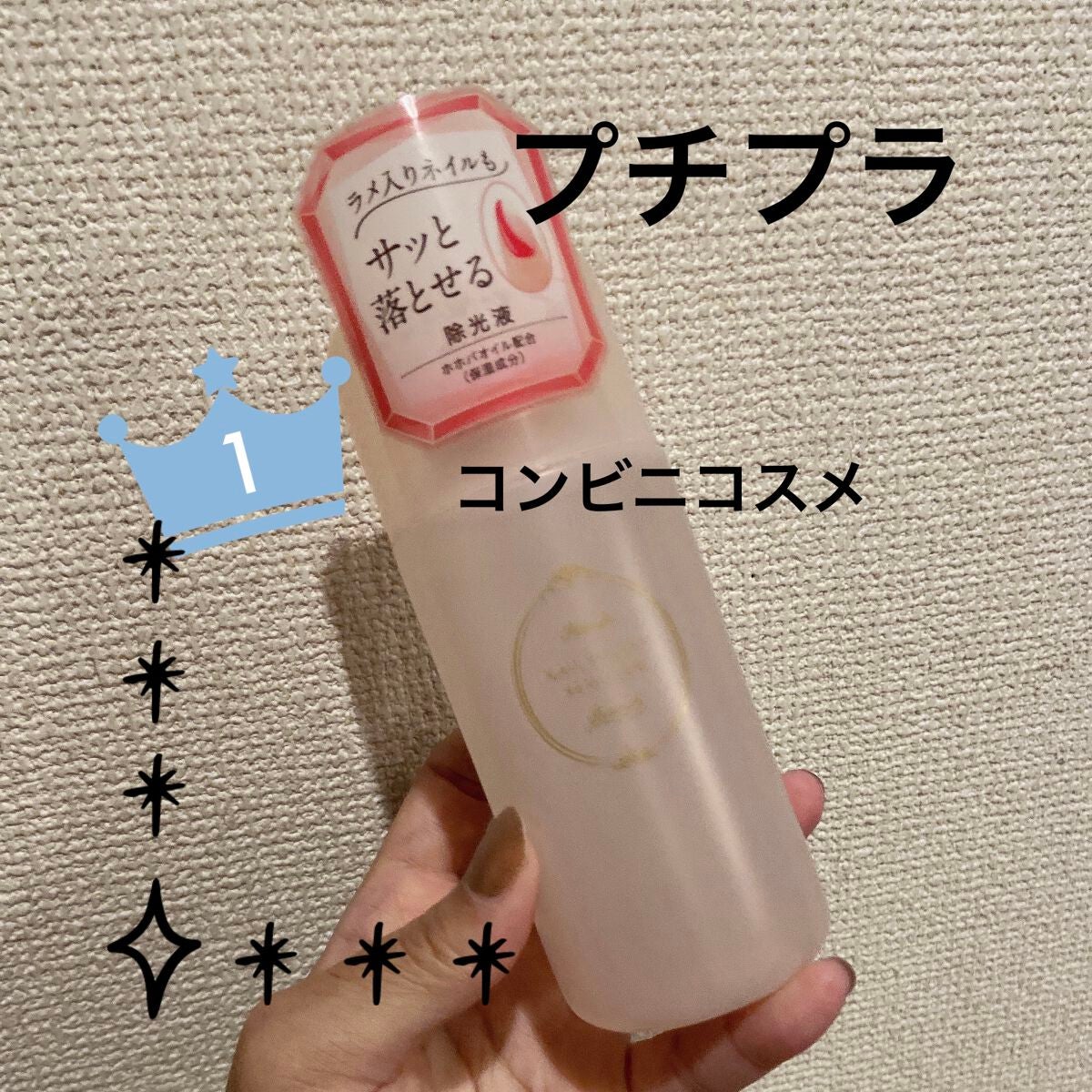 パラドゥの除光液 ネイルポリッシュリムーバー&スポンジリムーバーを使った口コミ パラドゥ スポンジリムーバー By ためしたがり42歳敏感