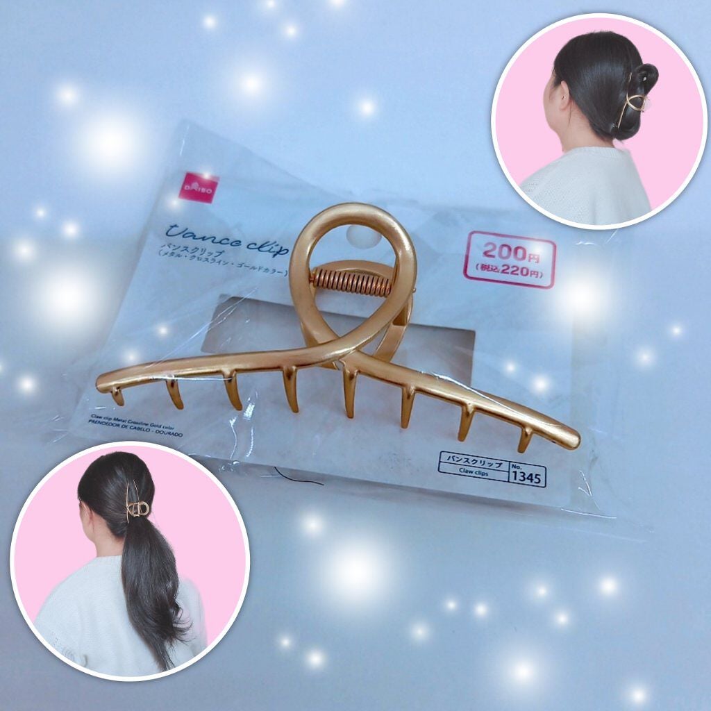 バンスクリップ|daisoの口コミ 超優秀!100均で買えるおすすめコスメ!韓国っぽバンスクリップ¥220/ By ハリ乙女🦔敏感肌