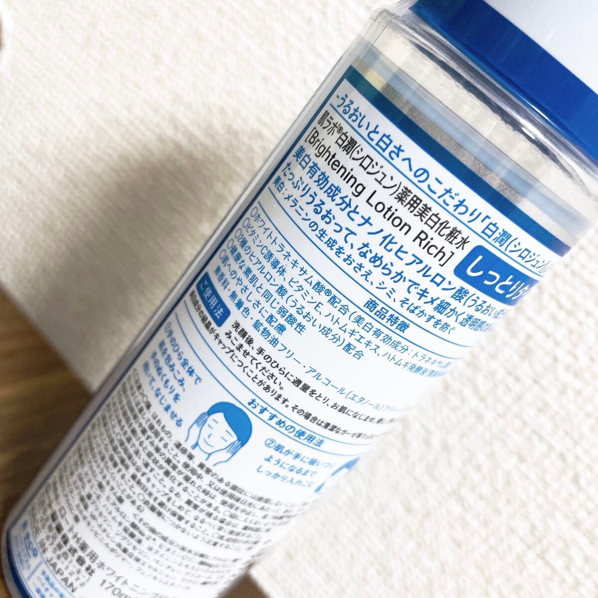 白潤 薬用美白化粧水|肌ラボの効果に関する口コミ 乾燥肌におすすめの化粧水!肌ラボ 白潤 薬用美白化粧水170ml By めるち Lips