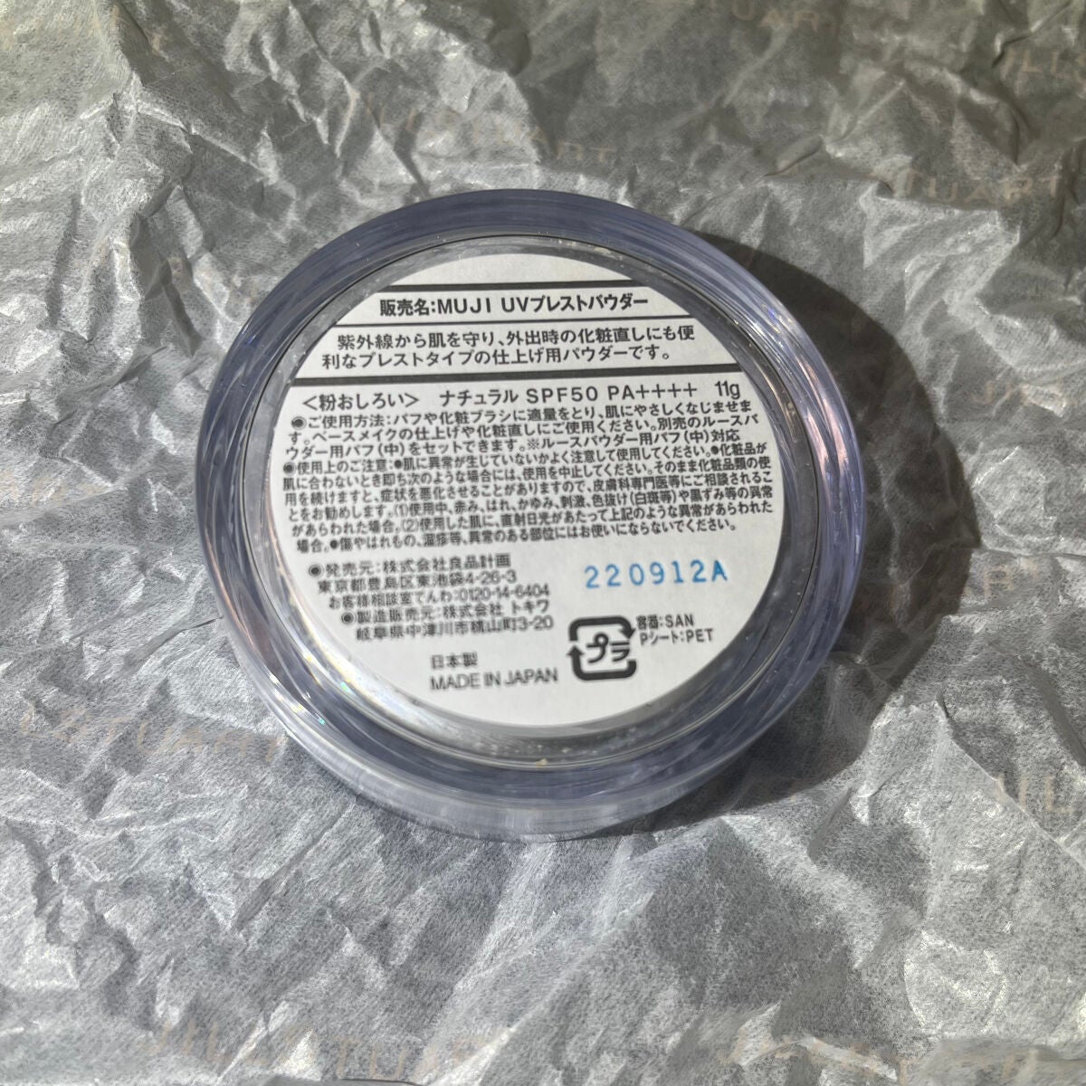 Uvルースパウダープレストタイプ|無印良品の使い方を徹底解説 無印良品のパウダーが最高です By ひな(フォロバ🐰)脂性肌20代