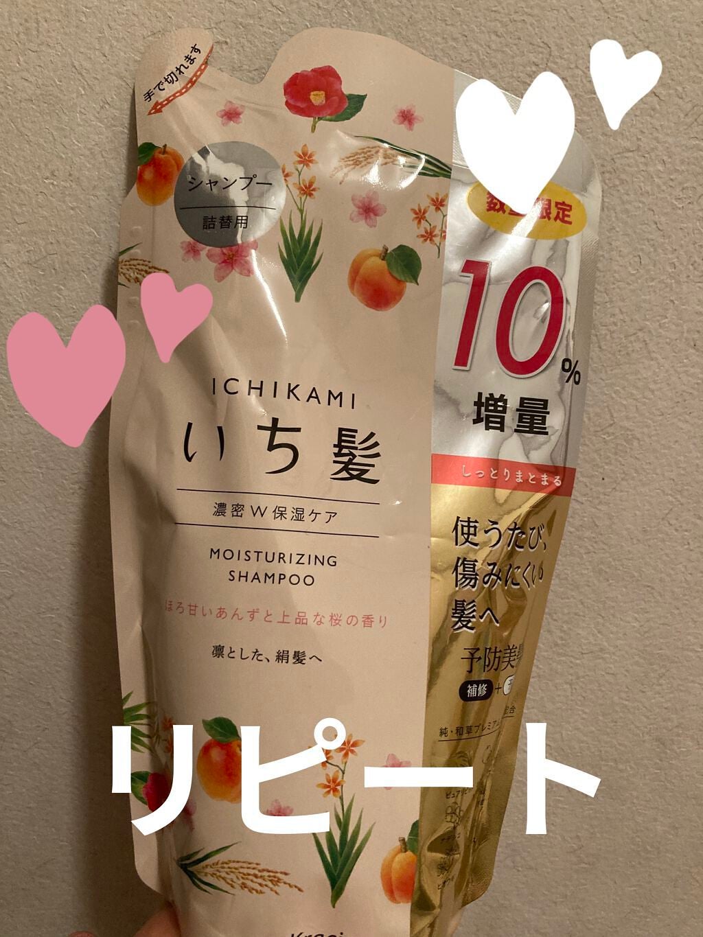 濃密w保湿ケア シャンプー/コンディショナー|いち髪の口コミ いち髪 濃密w保湿ケア シャンプー By You乾燥肌 Lips