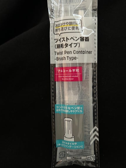 リフレッシュボール(イボイボ)|daisoの使い方を徹底解説 超優秀!100均で買えるおすすめボディグッズ!意外と使えます! 足の裏で