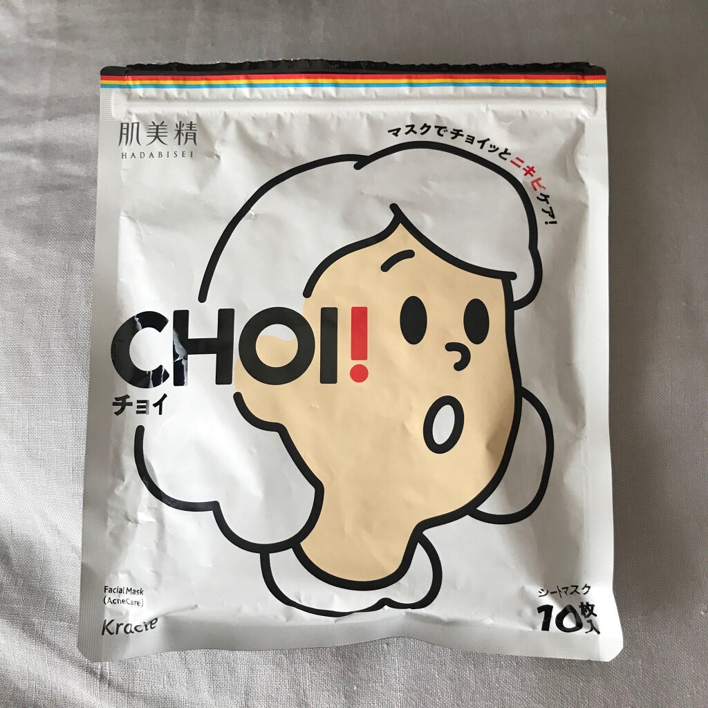 Choiマスク 薬用ニキビケア|肌美精の使い方を徹底解説 ニキビケアにおすすめのシートマスク・パック!ニキビを治したいって思ってる人へ