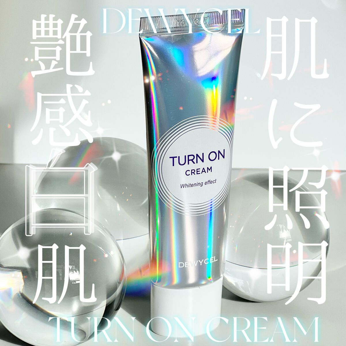 デュイセル ターンオンクリーム|dewycelの効果に関する口コミ 《dewycel》 ️ トーンオンクリーム By 🍙白米🍙混合肌