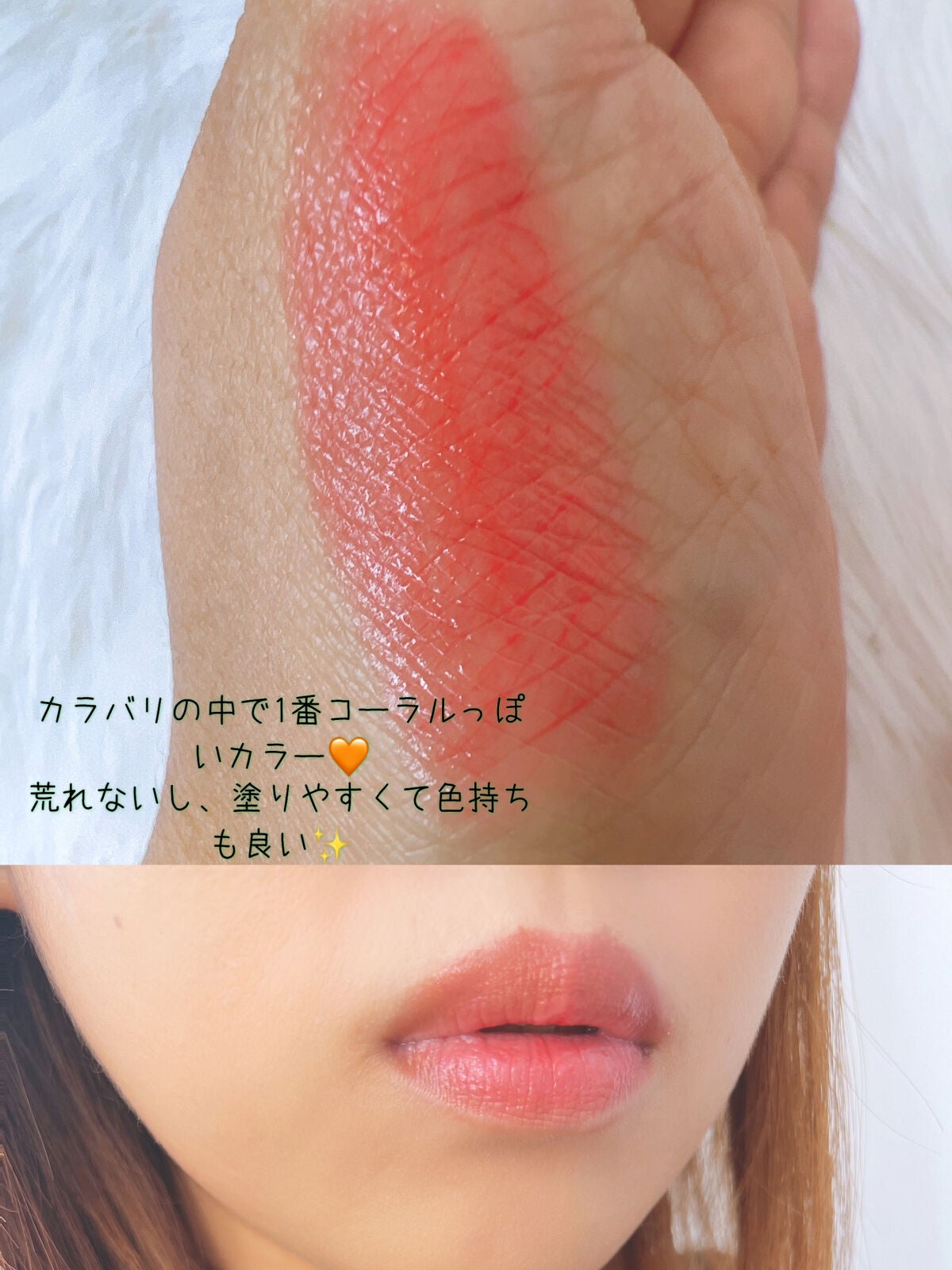 デューバーム|amuseは落ちないのか?色持ちに関する口コミ °amuse° デューバーム By きい🥕乾燥肌30代後半 Lips