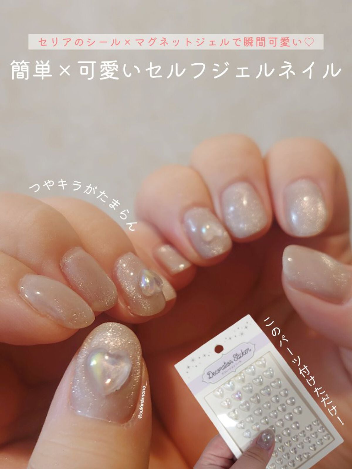 艶姫|ネイル工房の口コミ 💅セリアのシールが優秀すぎる!ワンカラー×シールネイル💅 By すきなも気になる方フォロバ中 乾燥肌20代