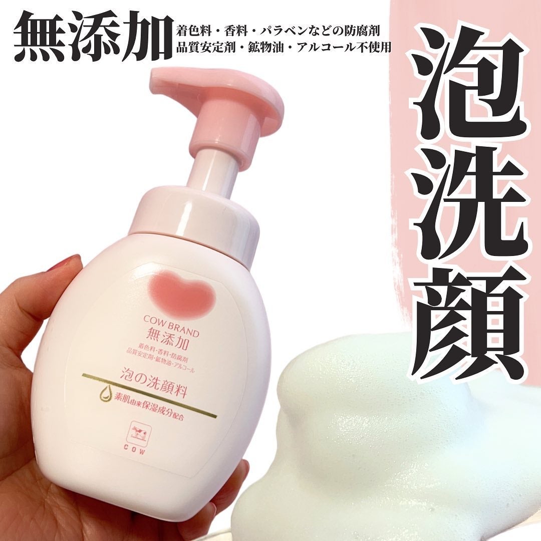 泡の洗顔料|カウブランド無添加の口コミ ☁️カウブランドのふわ泡洗顔してみて☁️ドラコスで気になってた人もいるかな? By Lala乾燥