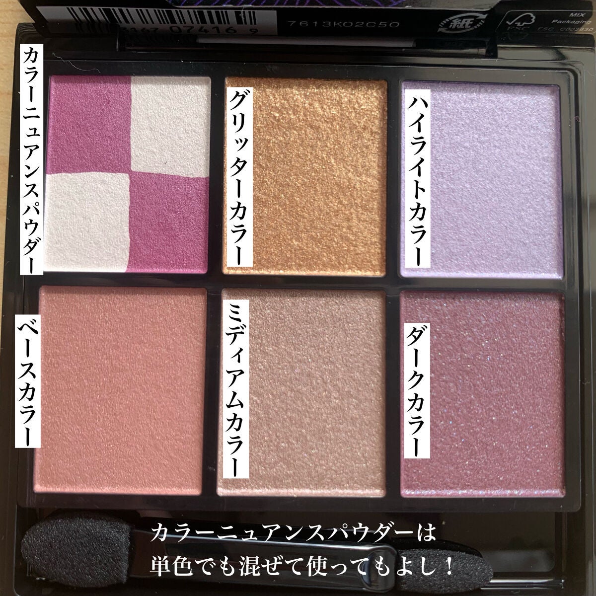 【限定パウダーアイシャドウ】kate 魂コレクション ブラウンレイヤーパレット|kateの使い方を徹底解説 先日kateさんのクイズ
