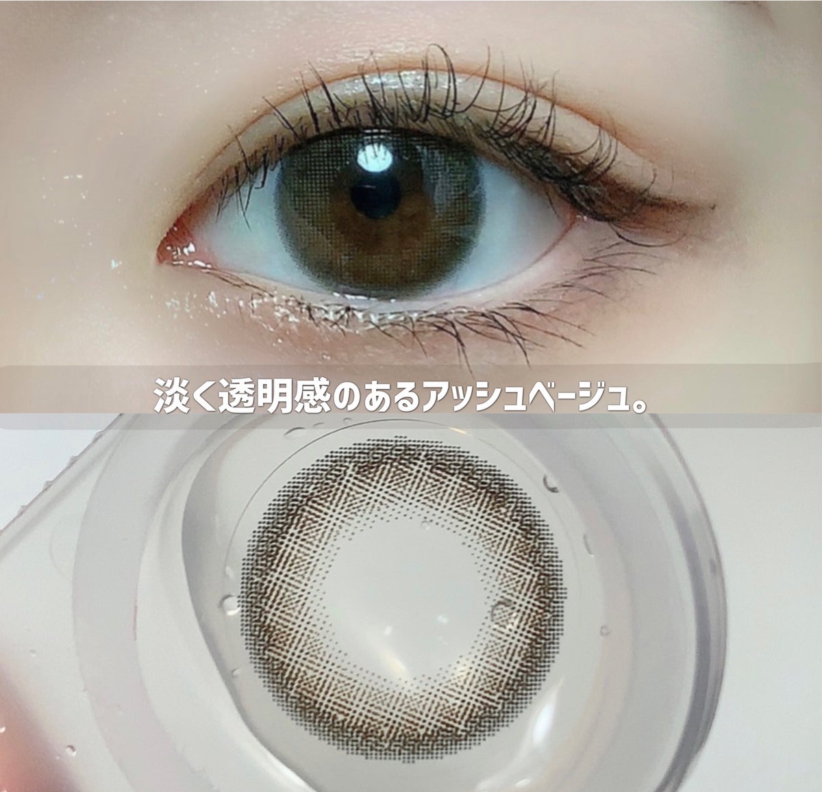 エバーカラーワンデー ナチュラル|エバーカラーのカラコンレポ・着画口コミ Qoo10のメガ割りで購入エバーカラーワンデーくぎづけの心💘