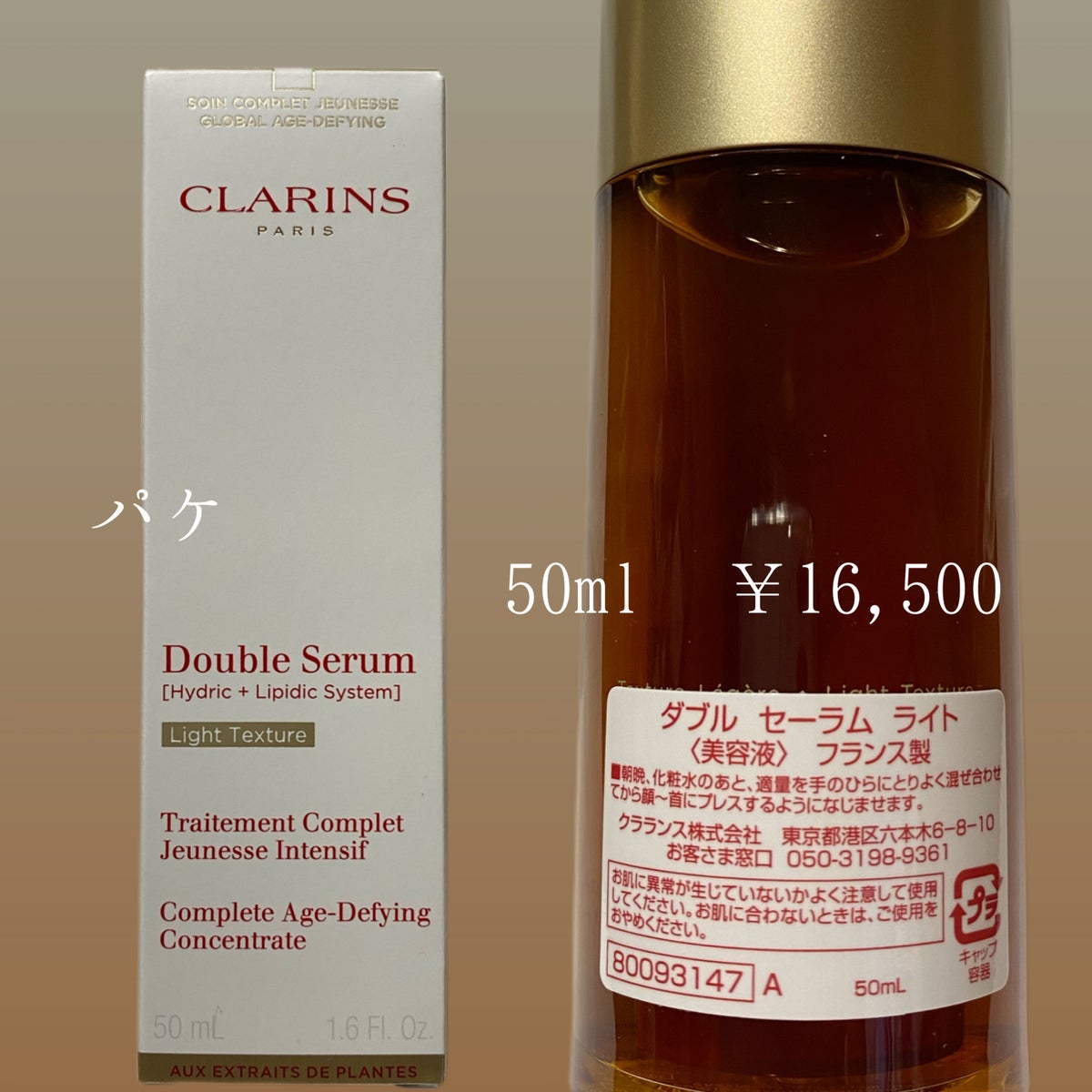 ダブル セーラム ライト|clarinsの口コミ Clarins ダブル セーラム ライト By ばん混合肌30代後半 Lips