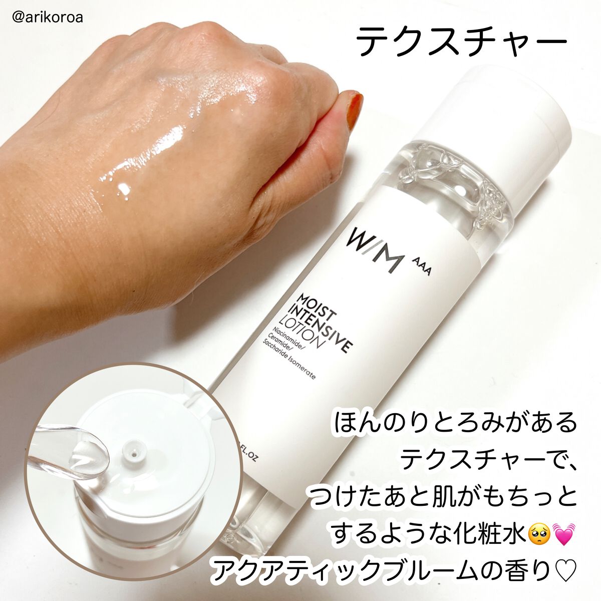 モイストインテンシブ ローション|matsukiyo Wm Aaaの口コミ たっぷり押し込み水分チャージ! By ありこ乾燥肌30代