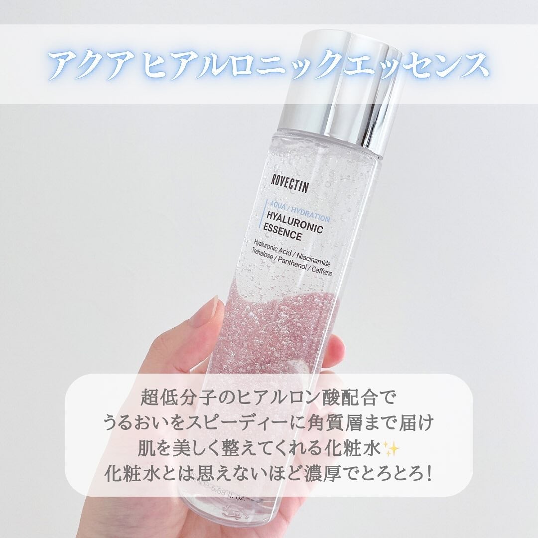 アクアヒアルロニックエッセンス|ロベクチンの口コミ 敏感肌におすすめの化粧水! Rovectin アクア ヒアルロニックエッセンス By