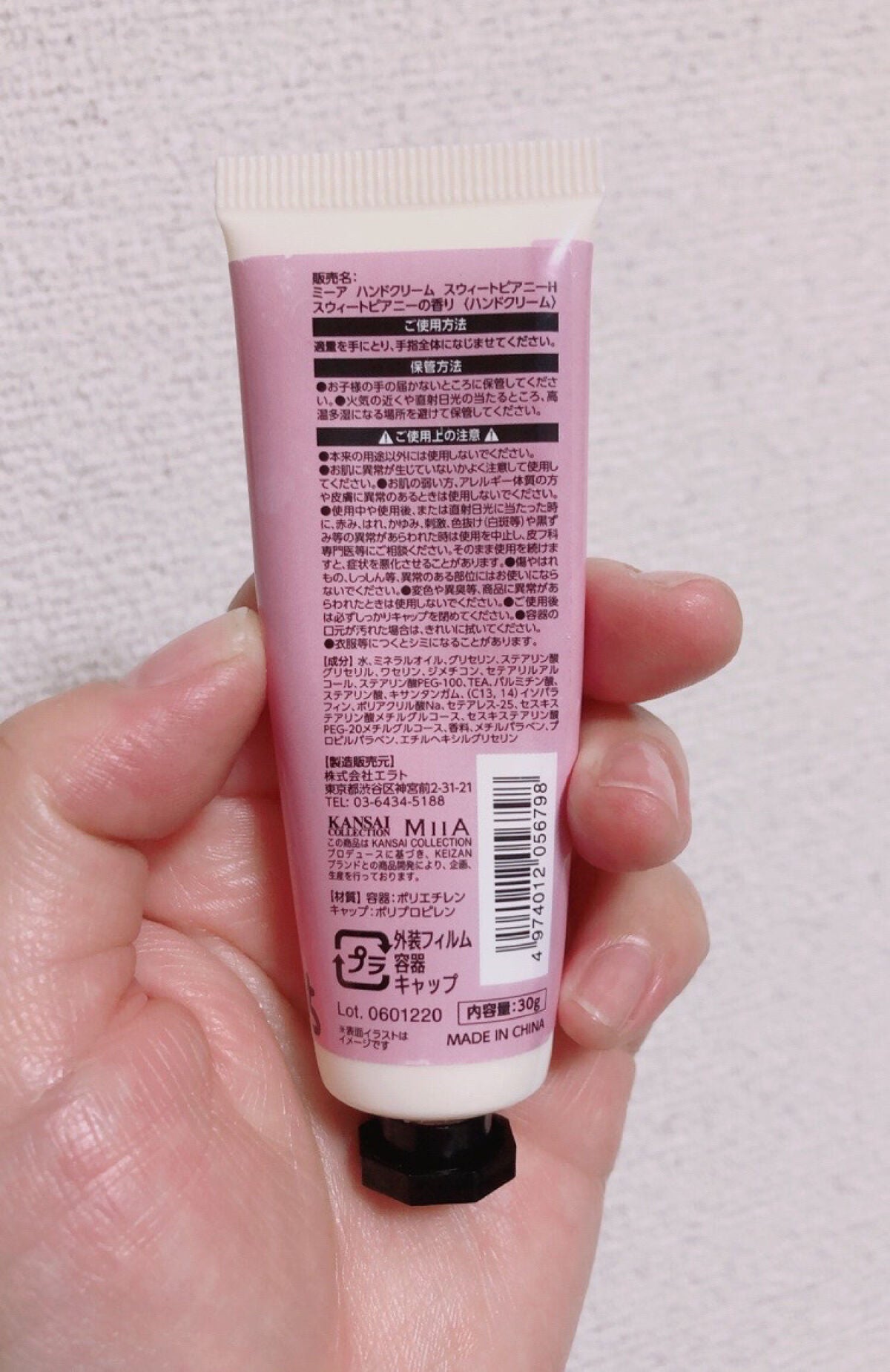Miia ハンドクリーム|daisoの口コミ 超優秀!100均で買えるおすすめハンドクリーム!伸ばしやすく、ベタつきません。 By ゆうき