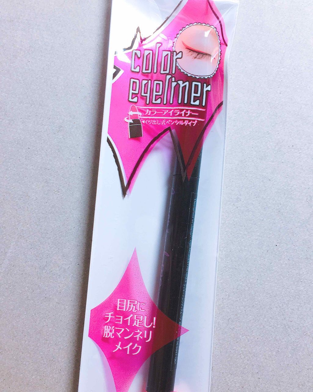 カラーアイライナー|キャンドゥの口コミ 超優秀!100均で買えるおすすめペンシルアイライナー!【キャンドゥ 】購入品 By みぃぽな