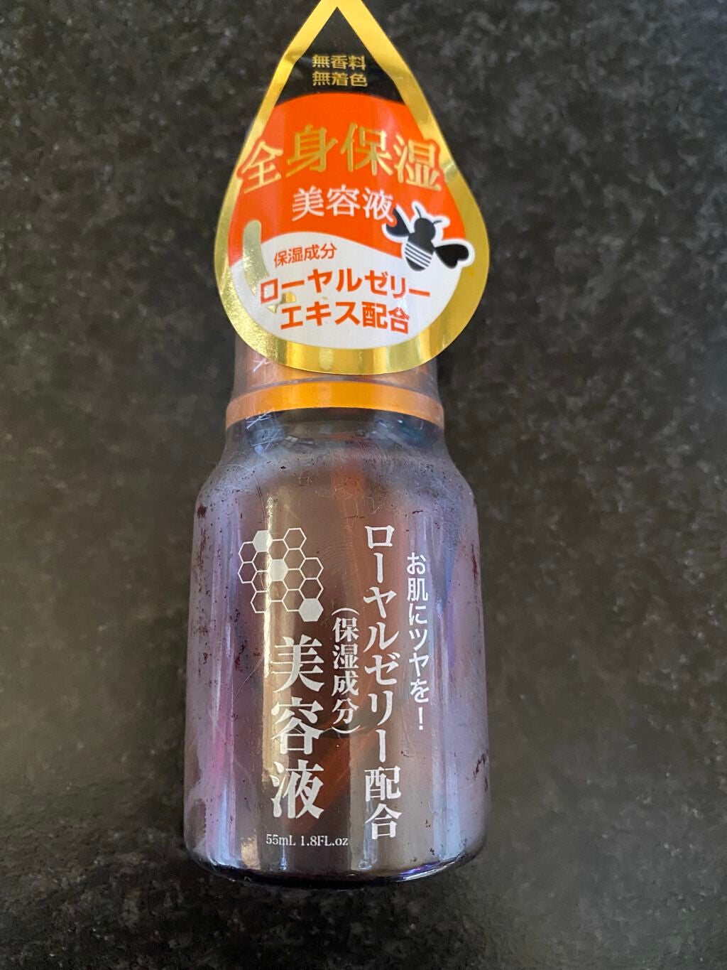 ローヤルゼリー配合 栄養ローション|daisoの使い方を徹底解説「超優秀!100均で買えるおすすめ美容液!おはようございます😃 ••┈┈••