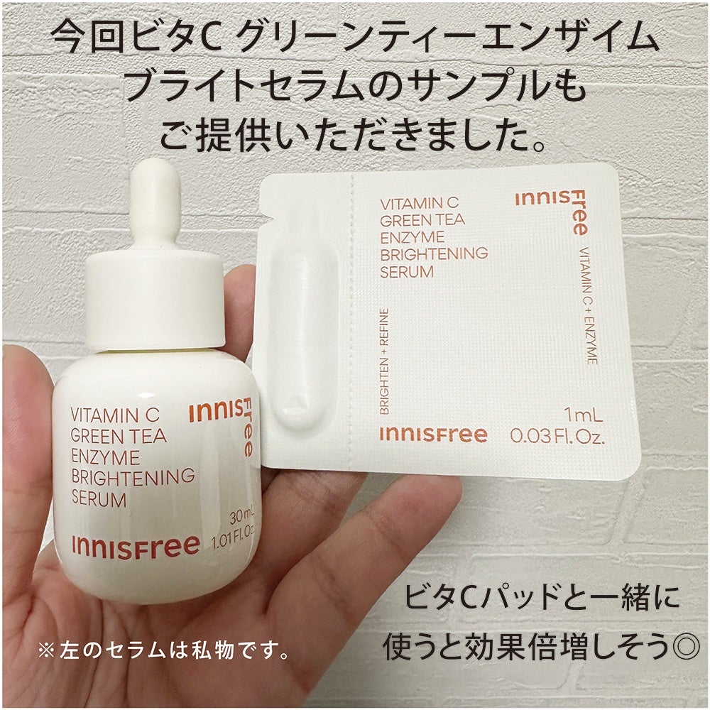 ビタc グリーンティーエンザイム ブライト パッド|innisfreeの口コミ イニスフリーのプロモーションに参加中です。 By しゅり