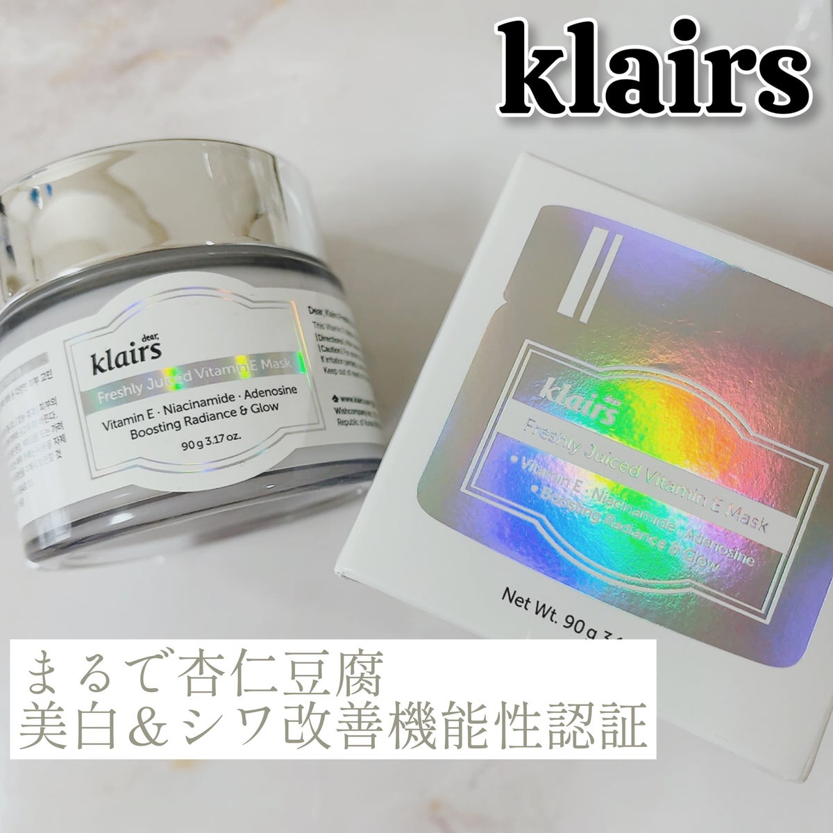 Freshly Juiced Vitamine Mask|klairsの口コミ フレッシュリージュースドビタミンeマスク ¦ クレアス様