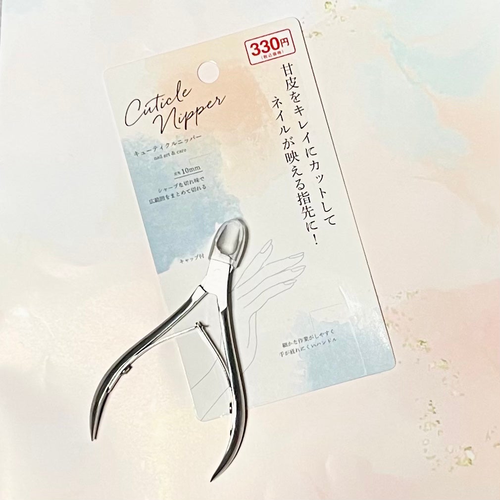 キューティクルニッパー|daisoの使い方を徹底解説 超優秀!100均で買えるおすすめネイル用品!【使った商品】 Daiso ダイソー