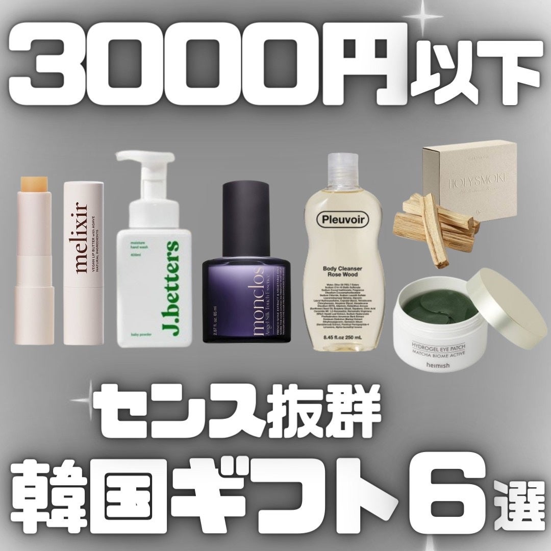 ヴィーガンリップバター|melixirを使った口コミ 3000円以外センス抜群韓国ギフト6選🎁 By 𝑪𝒆𝒔𝒕 𝒍𝒂 𝒗𝒊𝒆セ