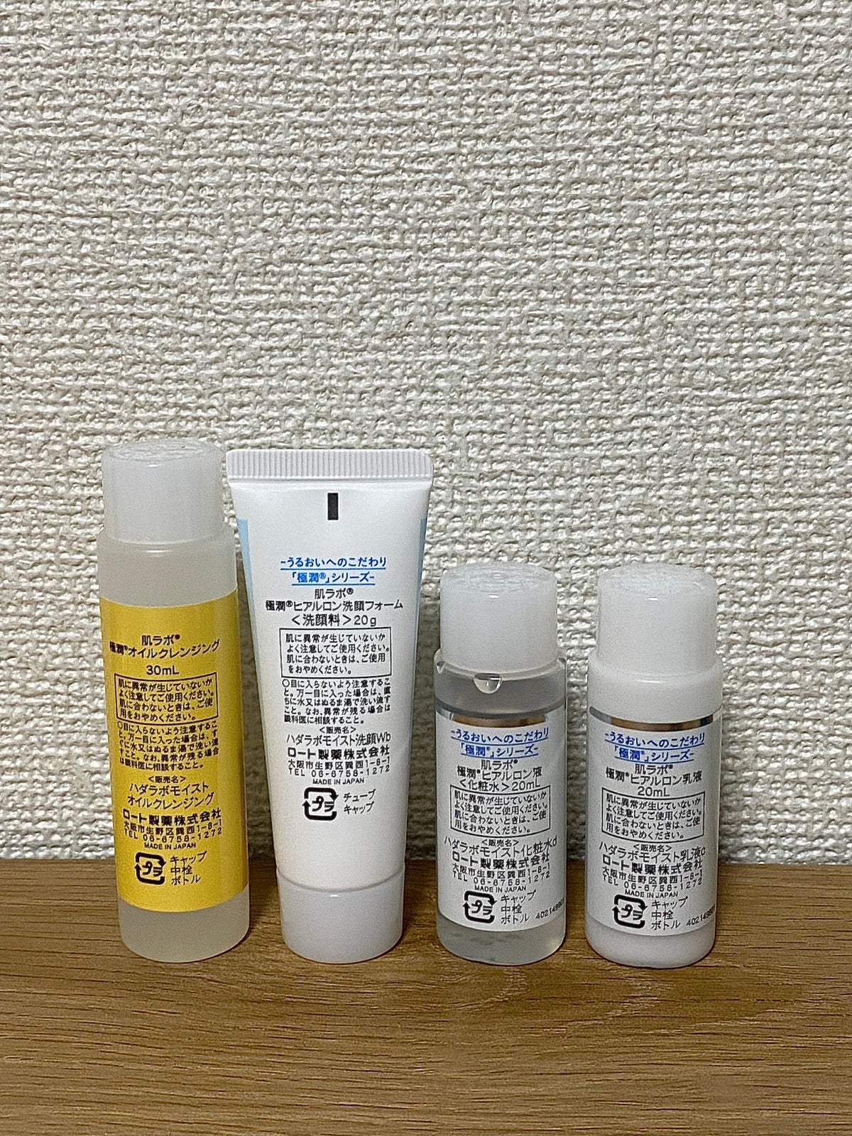 肌ラボ極潤スキンケアセット|肌ラボの口コミ 肌ラボ極潤スキンケアセット By コスメ好きのくま🐻敏感肌20代後半 Lips