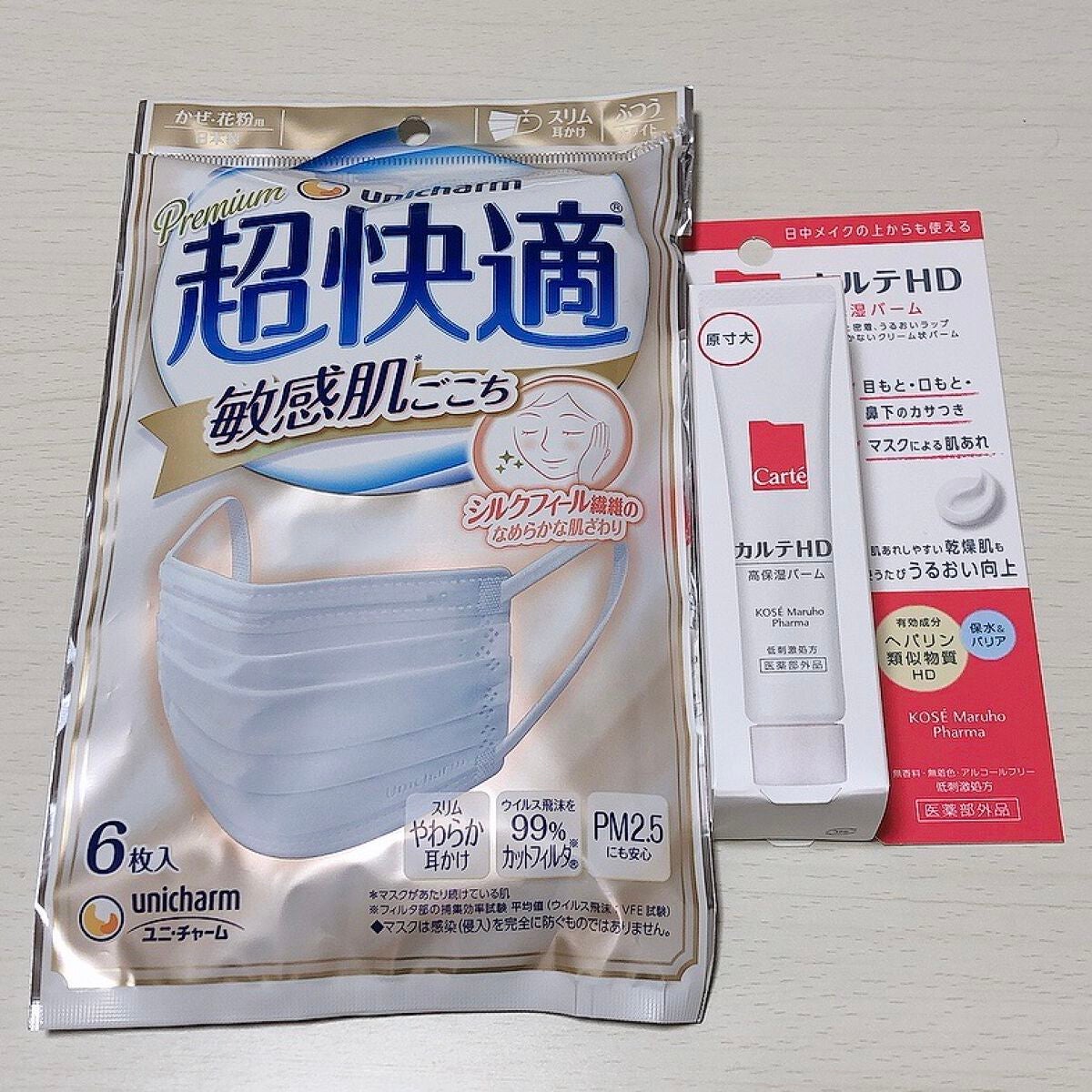 モイスチュア バーム|カルテhd他、1商品を使った口コミ 鼻の下、口元の乾燥に悩まされる時期 By そう混合肌 Lips