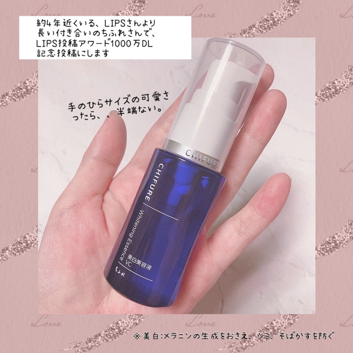 美白美容液 Vc|ちふれの口コミ 敏感肌におすすめの美容液! 誰が何と言おうと私は、 ちふらー!笑 By 雪 敏感肌 Lips