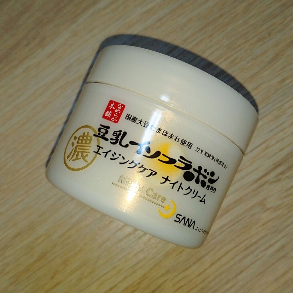 リンクルナイトクリーム|なめらか本舗の効果に関する口コミ「エイジングケアにおすすめのフェイスクリーム! Sana なめらか本舗 ・豆乳