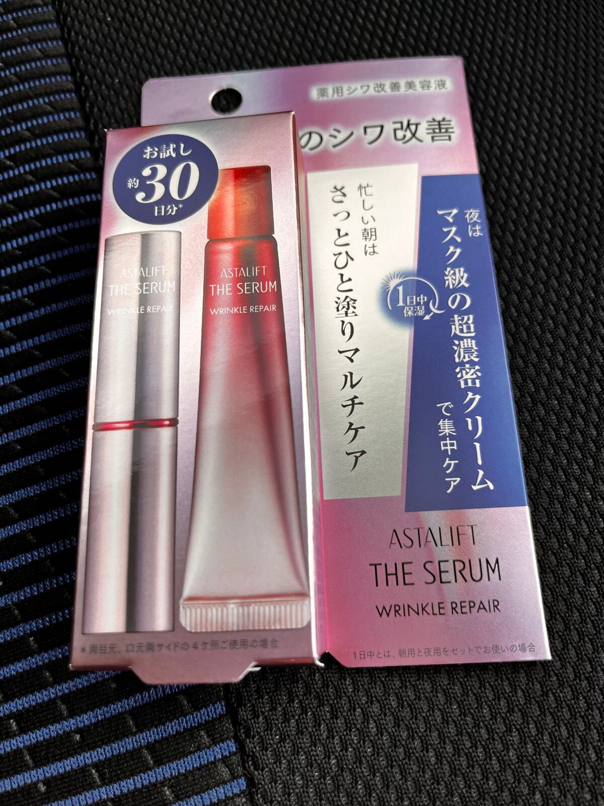 アスタリフトの美容液 ザ セラム リンクルリペア 朝用 他、1商品を使った口コミ アスタリフト ザ セラム リンクルリペア 夜用 By