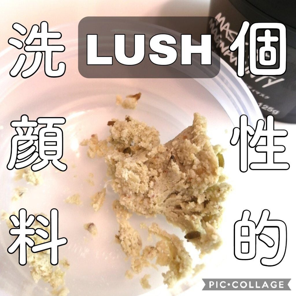 天使の優しさ|ラッシュの使い方を徹底解説「 個性的洗顔料 ラッシュ 天使の優しさ 」 By なな Lips