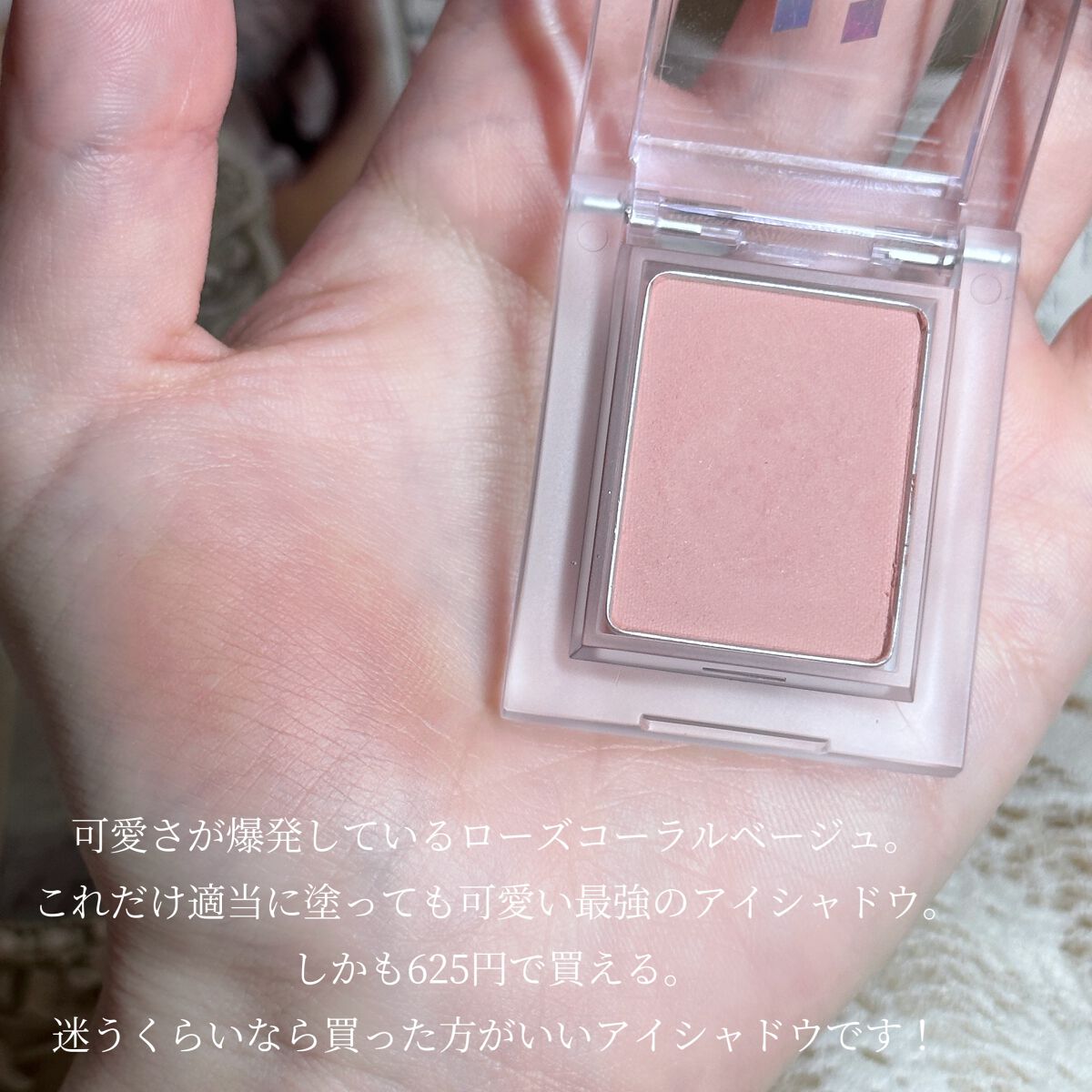 マイフェイブピースシャドウ|holika Holikaの口コミ 〘 迷うくらいなら買った方がいい可愛すぎるアイシャドウ 〙 By 花染 緋