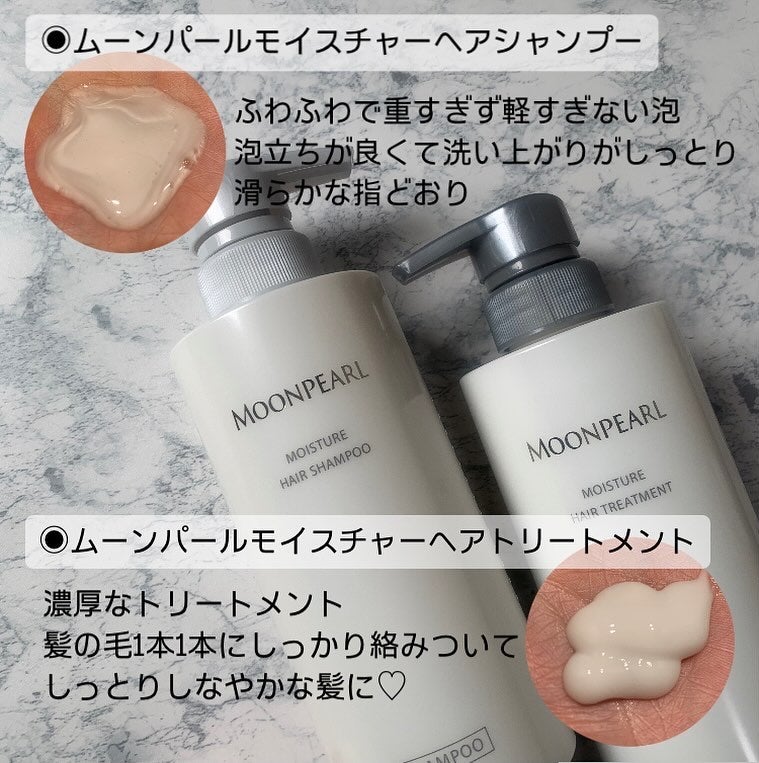 ムーンパール モイスチャー ヘアシャンプーヘアトリートメント|ミキモト コスメティックスの口コミ 👾 コスメラウンジの企画で、 ミキモト