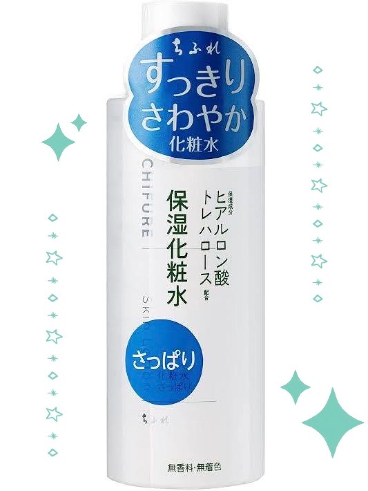化粧水 さっぱりタイプ|ちふれの口コミ ほとんど水のよう バシャパシャ使えます! By Colo乾燥肌10代後半 Lips