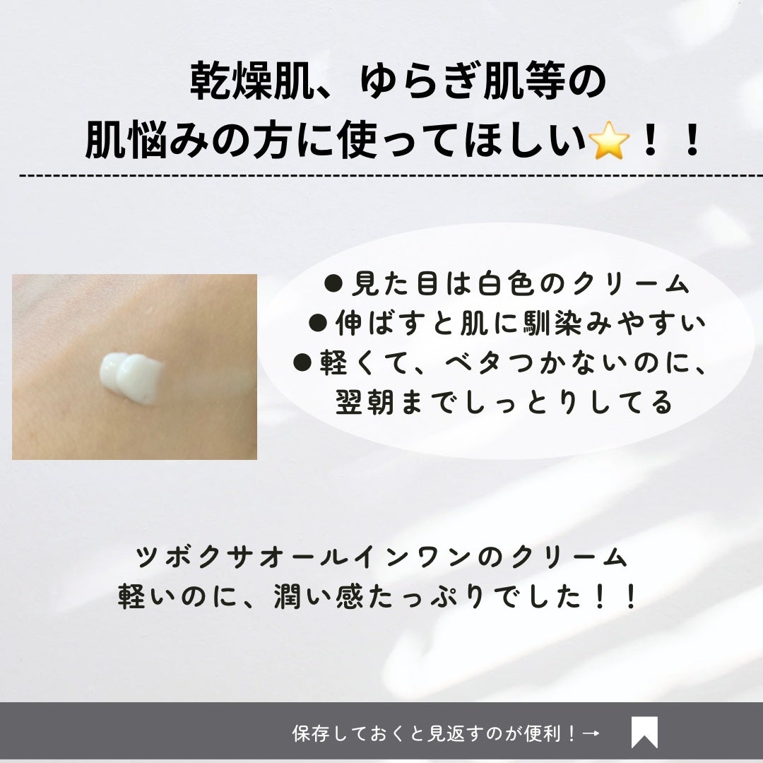 ザマデカクリーム|センテリアン24の口コミ 乾燥肌におすすめのフェイスクリーム! 【使った商品】 The Madeca Cream By