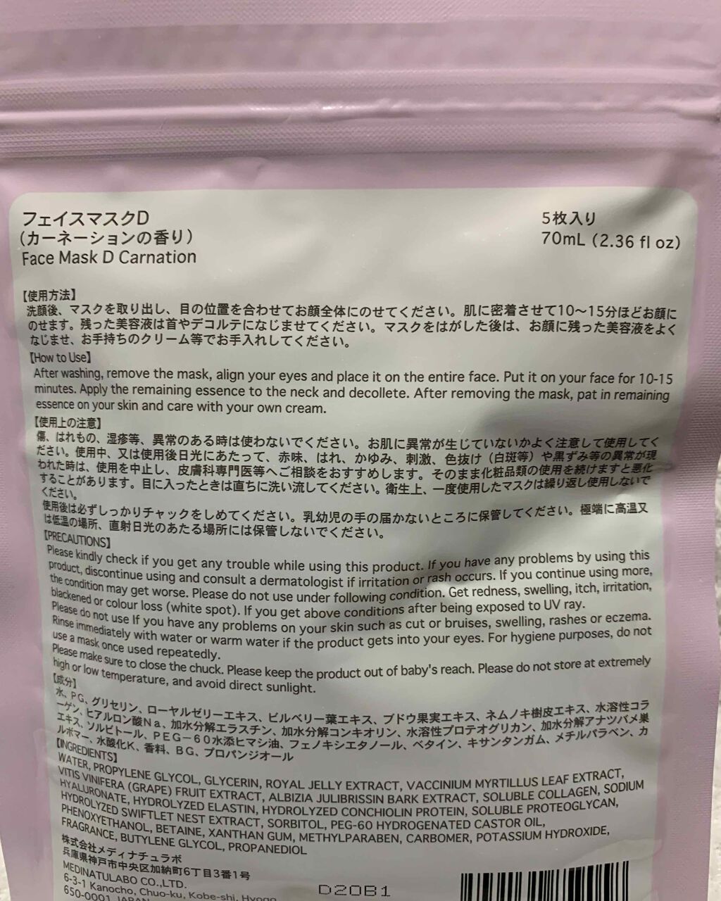 ダイソーパック|daisoの効果に関する口コミ 今回はパックの紹介です♪ By ゆず🐾໊マイペース投稿 ᐛ σ乾燥肌30代後半