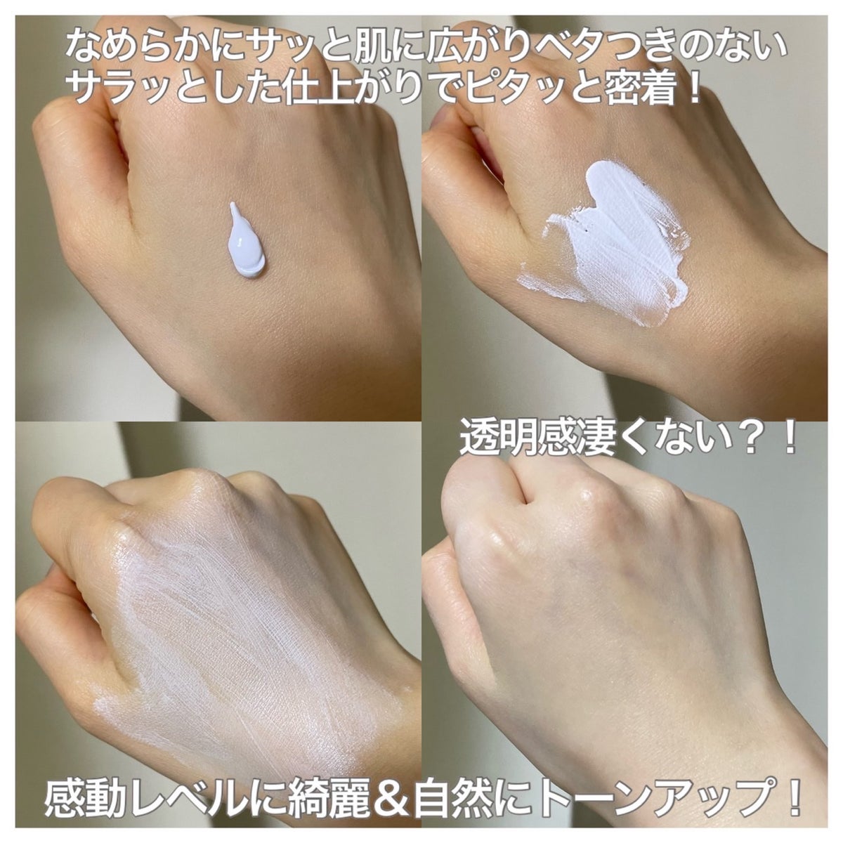 ウルトラスージングサンメイクアップベース|ダーマファームの口コミ Dermafirm Ultrasoothingsunmakeupbase
