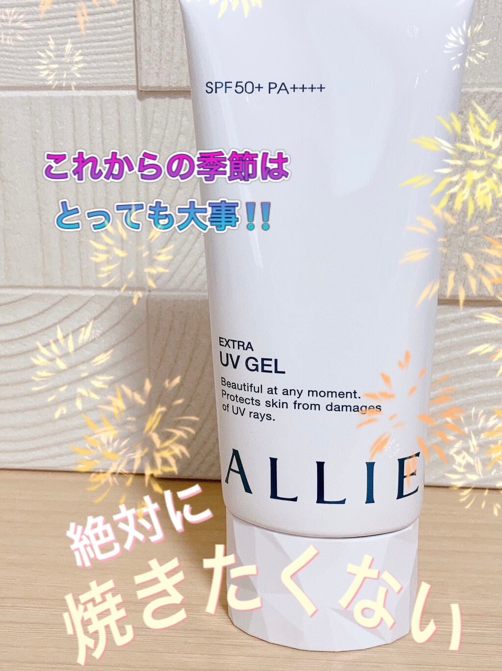 エクストラuv ハイライトジェル|アリィーの効果に関する口コミ「⭐️allie⭐️ エクストラuvハイライトジェル 」 By 𝔸𝕟𝕜𝕠