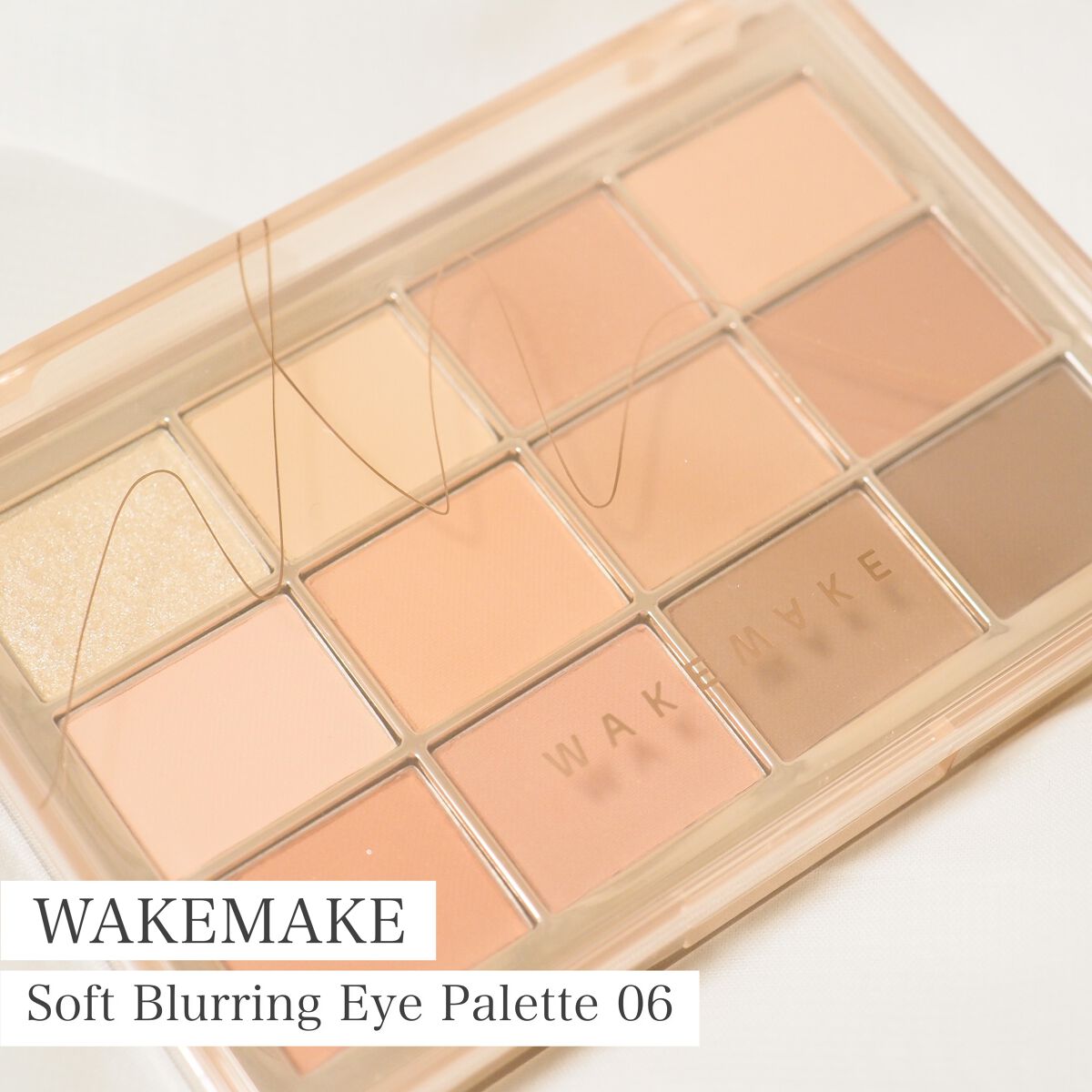 ソフトブラーリング アイパレット|wakemakeの口コミ Wakemake Soft Blurring Eye Palette By