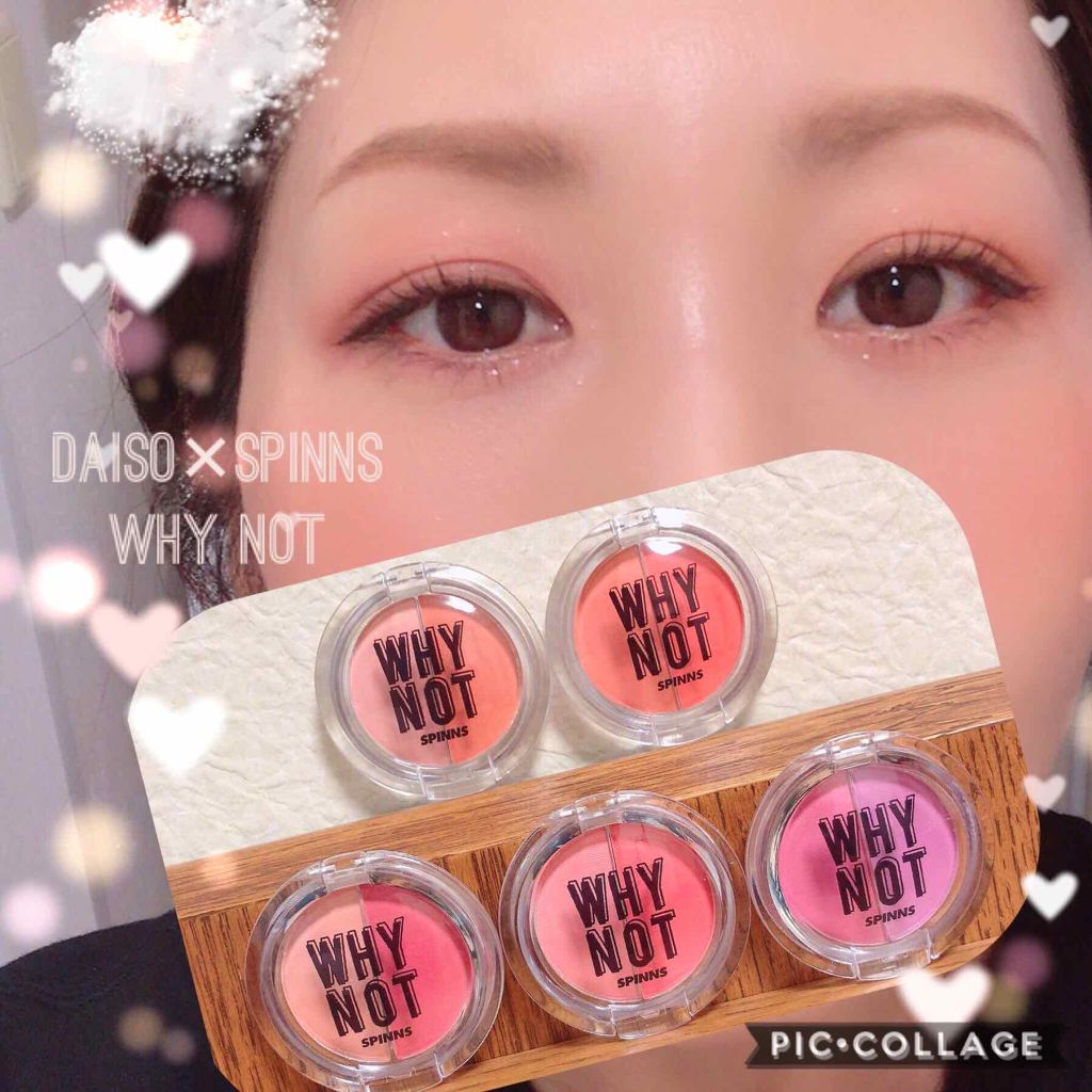 Why Not Spinns 2色チーク ハイライトローライト|daisoの口コミ 超優秀!100均で買えるおすすめパウダーチーク