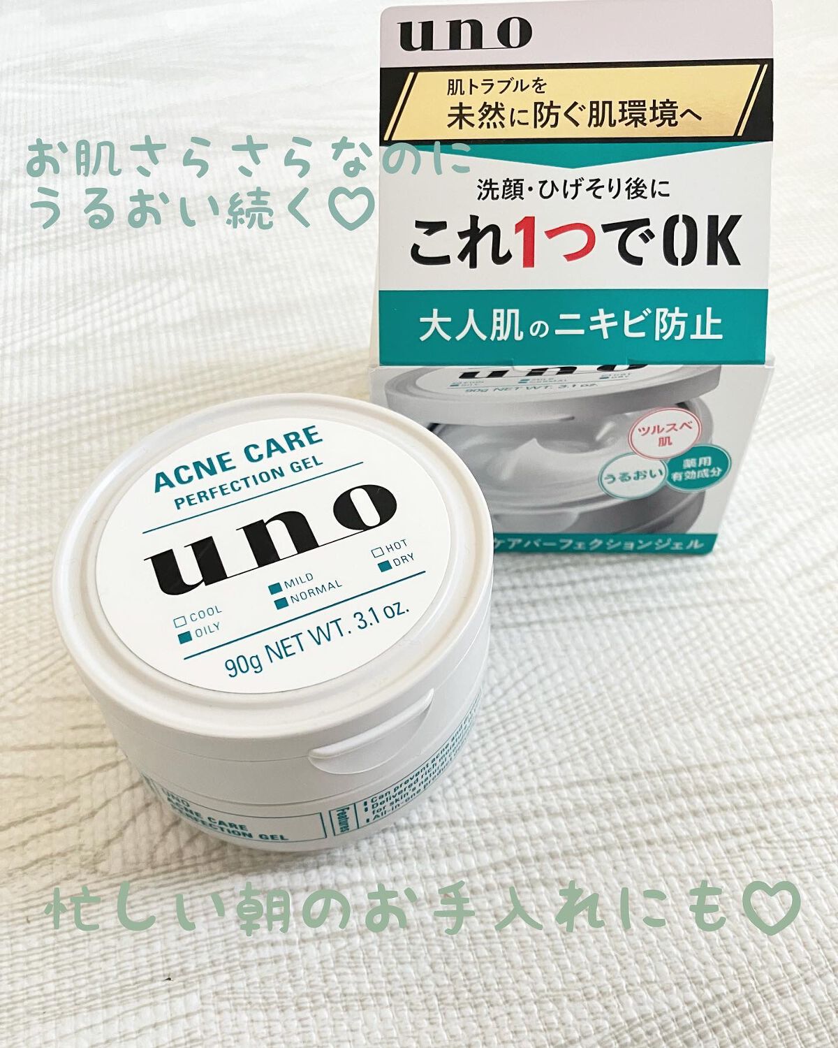 アクネケア パーフェクションジェル|unoの口コミ ニキビケアにおすすめのオールインワン化粧品!さらさらしたお肌になれる、オールインワン♡