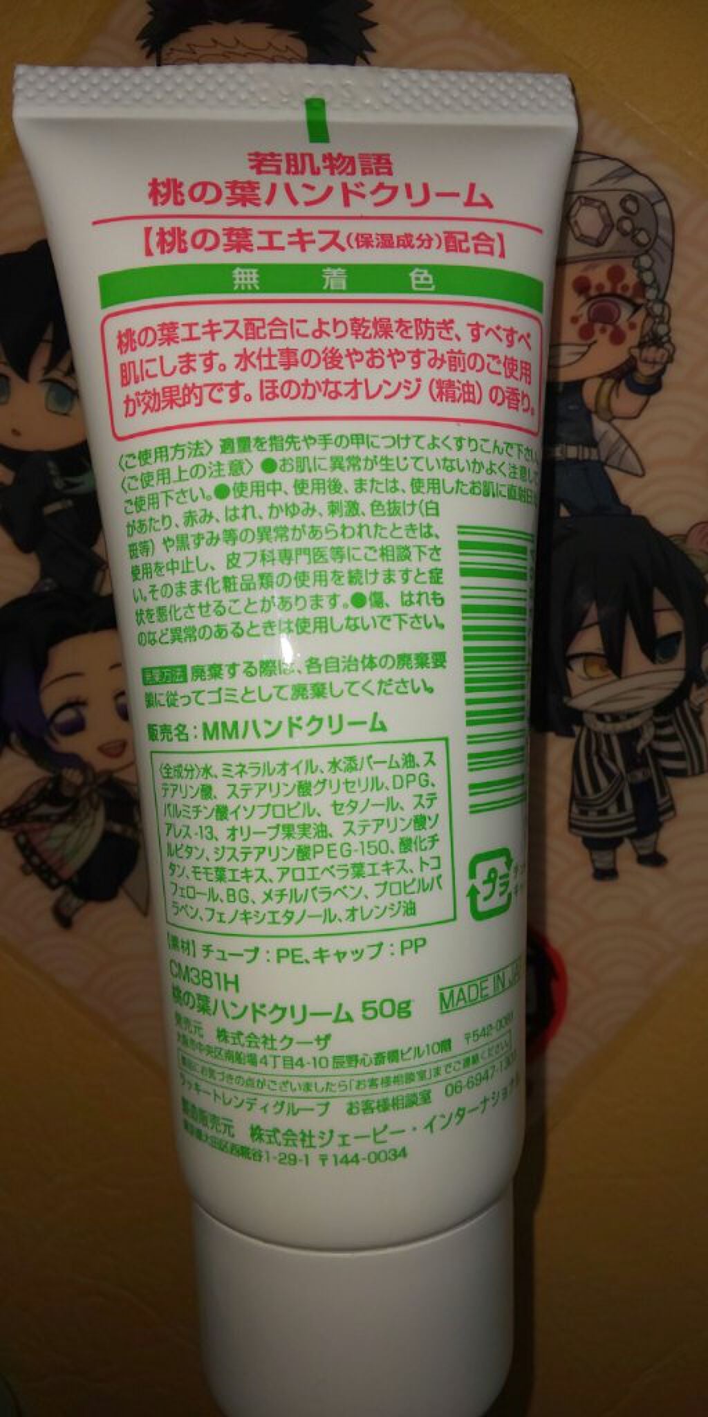 桃の葉ハンドクリーム|若肌物語の口コミ こちらはキャンドゥで購入した若肌物語桃の葉ハンドクリームのレビューです。 By 🐻kanon 百均