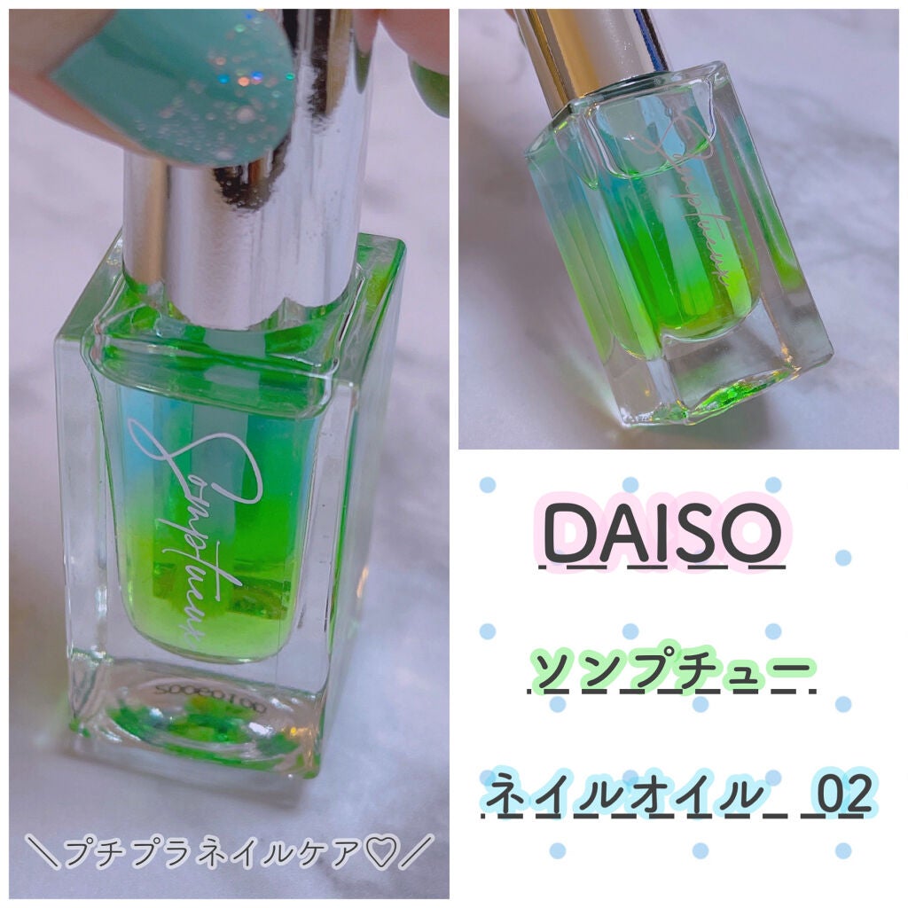 Somptueuxソンプチュー ネイルオイル|daisoの口コミ 超優秀!100均で買えるおすすめネイルオイル・トリートメント