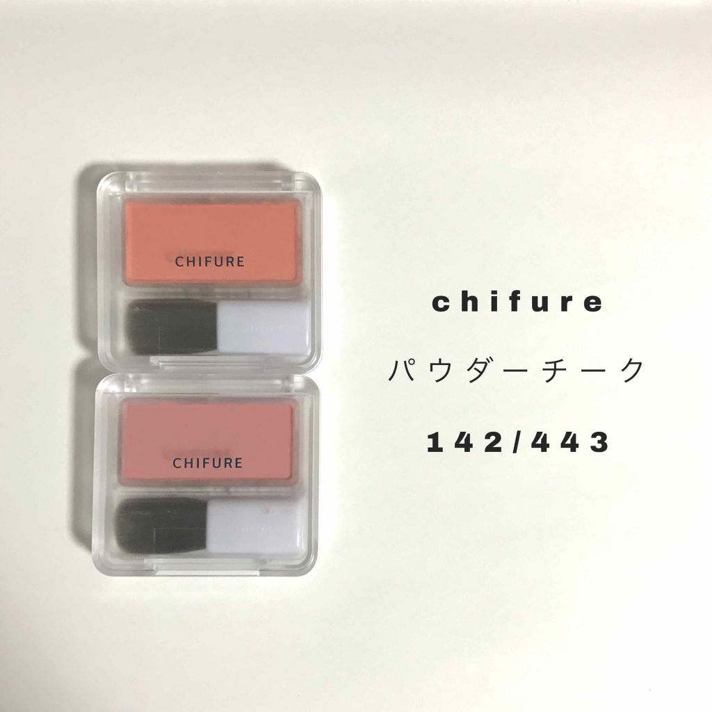 チーク カラーブラシ付|ちふれの人気色を比較 購入品 2つ目はちふれのチークです! By チャコ Lips