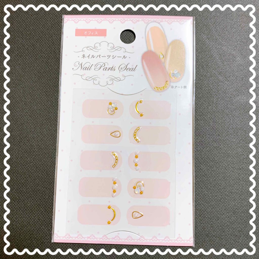 ネイルシール|セリアの口コミ「超優秀!100均で買えるおすすめネイルシール・パーツ!💅🏼単品でもセット使いでも♡大人可愛いネイルシール💅🏼