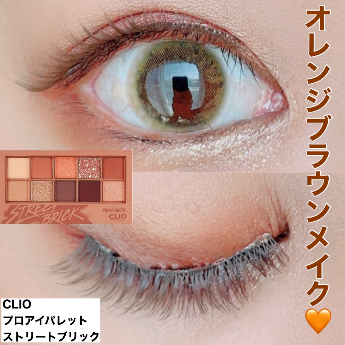 プロ アイ パレット|clioの口コミ ⭐️今日のメイク⭐️ Clioのアイシャドウパレット04を使ってメイクをしました💄 By 三太郎の