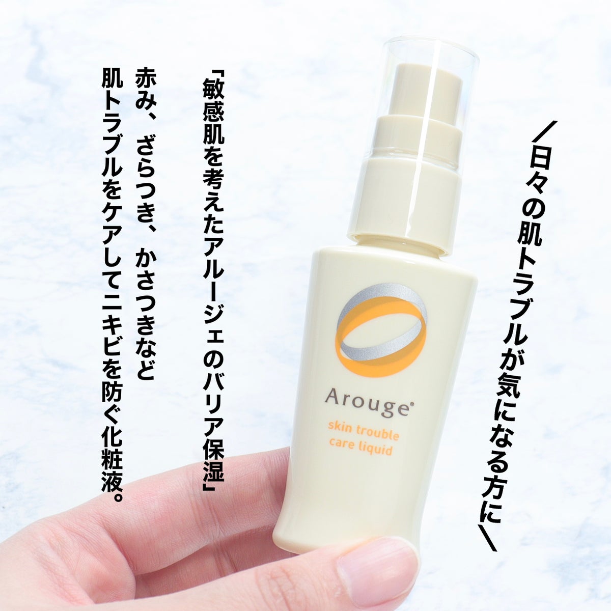 スキントラブルケア リキッド|アルージェの口コミ 敏感肌におすすめの美容液!この季節の敏感肌に ️/ By うー混合肌 Lips