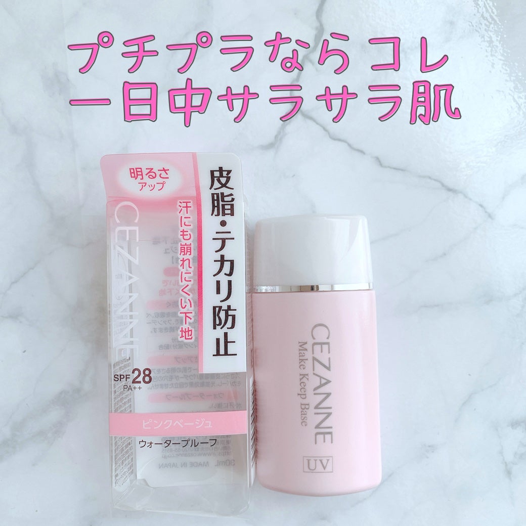皮脂テカリ防止下地|cezanneの口コミ 乾燥肌におすすめの化粧下地! 【やっぱりコレに戻ってくる☺️】 By まゆたろ🐶フォロバ混合