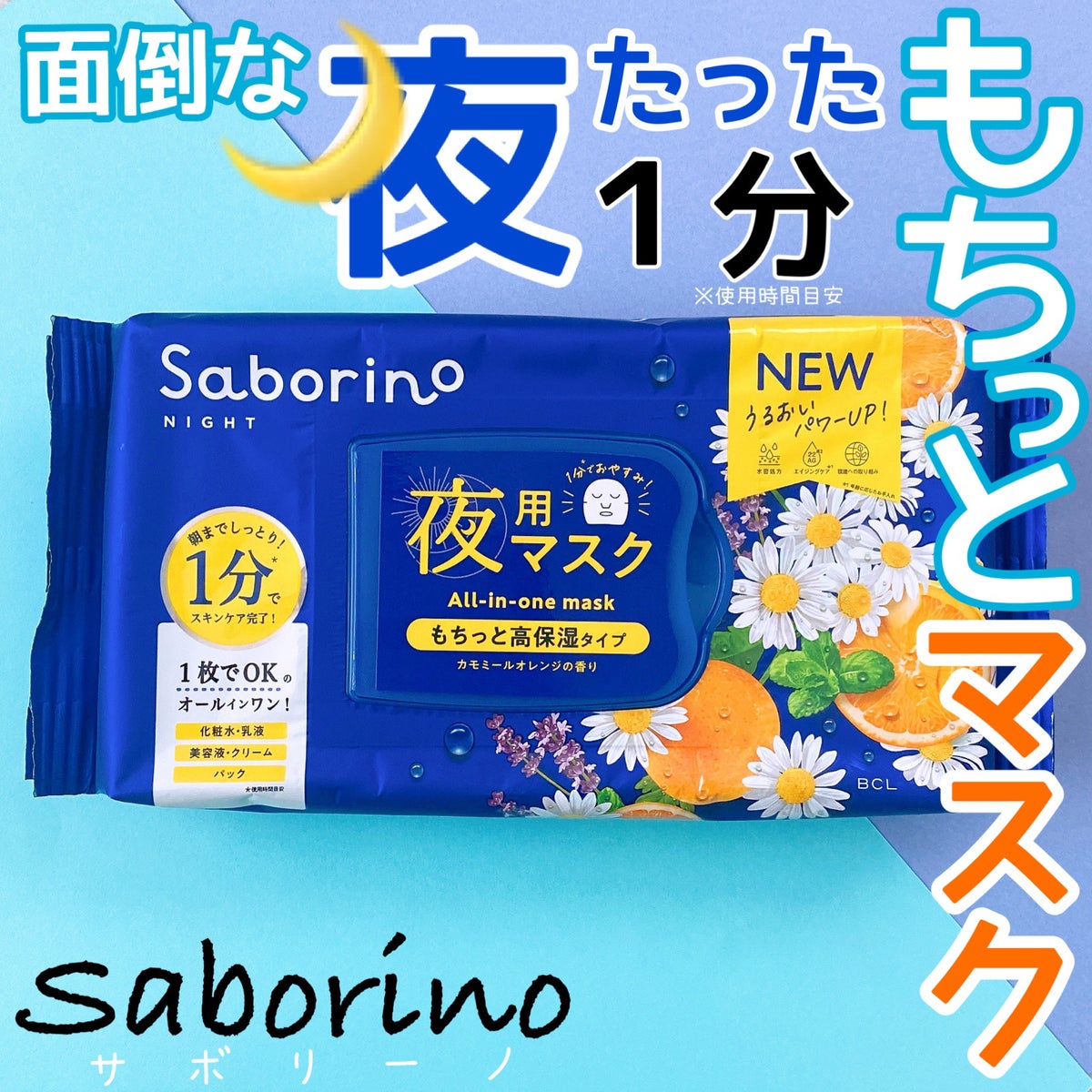 お疲れさマスク N|サボリーノの口コミ 疲れた日、スキンケアが面倒な気持ちになったらコレだけして! By ちまっちゃん🎀フォロバ