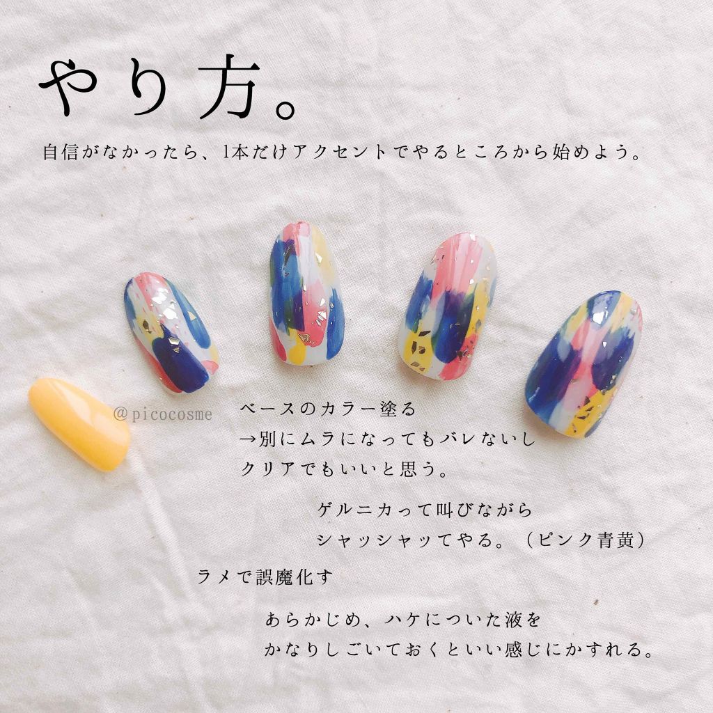 パラドゥ・daisoのマニキュアを使った口コミ アイアムピカソネイル By ぴこり Picocosme100普通肌 Lips