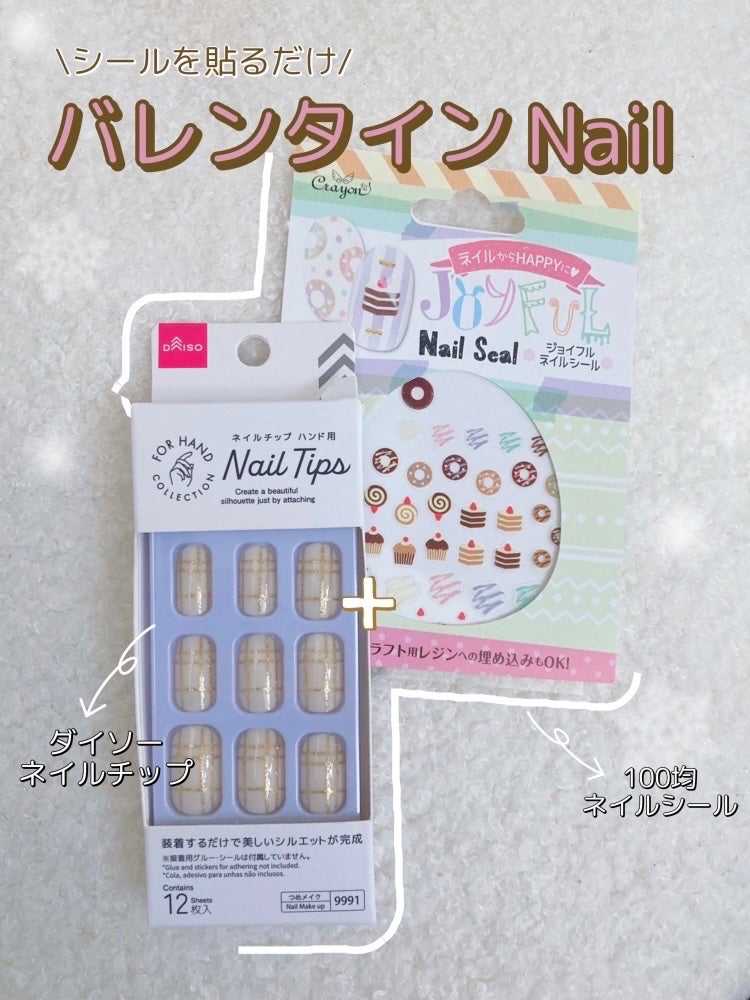 キャンドゥ・daisoのネイル・ネイルケアを使った口コミ ダイソーのネイルチップにシールを貼るだけ By なっぷさん🐶乾燥肌20代後半